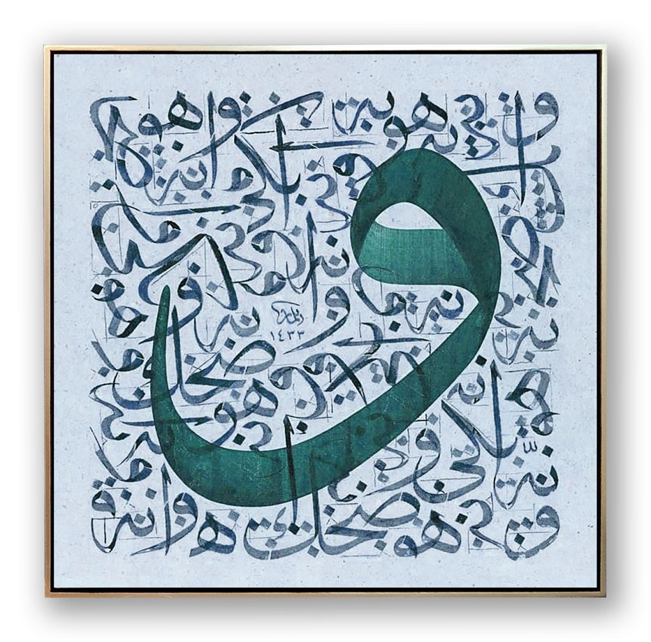 Arabic Letter Tableau-PAS7 — manzzeli.com